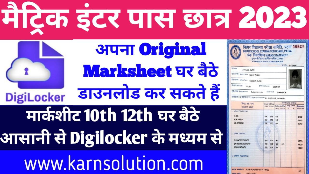 Bihar board 10th 12th original marksheet kaise download Karen बिहार ...