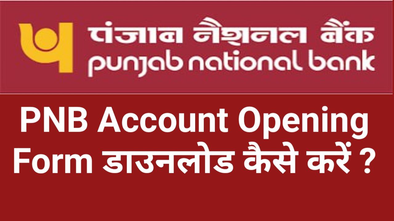 PNB Account Opening Form PDF Download घर बैठें करें – PNB Account ...